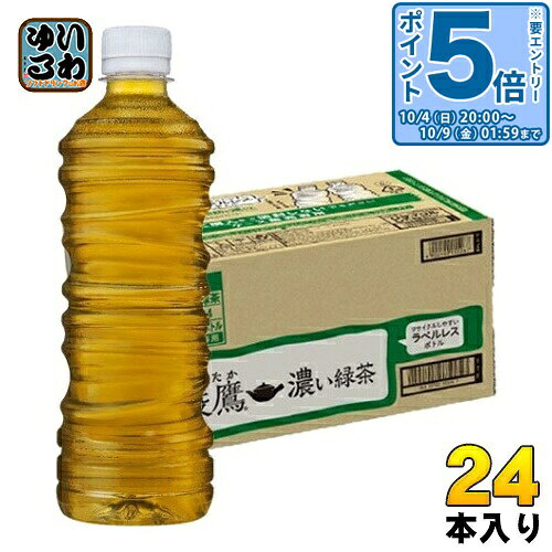 ＞ こちらの商品の単品・まとめ買いはこちら【一個あたり 146円（税込）】【賞味期間】製造後8ヶ月【商品説明】内臓脂肪と皮下脂肪をWで減らす機能性表示食品の緑茶。抹茶を2倍使用し、健康感をアップ。 急須でじっくり濃くいれたように、茶葉をひら...