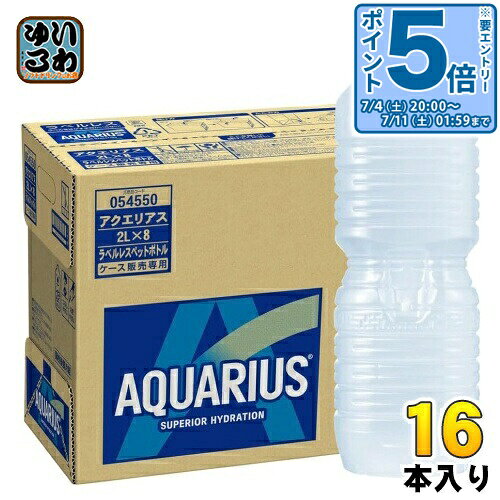 ＞ こちらの商品の単品・まとめ買いはこちら【一個あたり 371円（税込）】【賞味期間】製造後11ヶ月【商品説明】水より優れた※水分補給。※適度な糖分とナトリウムを含むためラベルを剥がすプチストレスがない。ラベルレスボトルで家庭内での飲用にぴ...