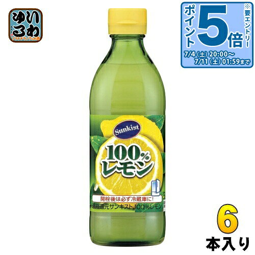 【一個あたり 648円（税込）】【賞味期間】製造後300日【商品説明】生のレモンに近い「さわやかな香り」と「強い酸味」が特徴のレモン果汁です。【名称および品名】レモンジュース(濃縮還元)【エネルギー】大さじ1杯(15ml)あたり5.7kca...