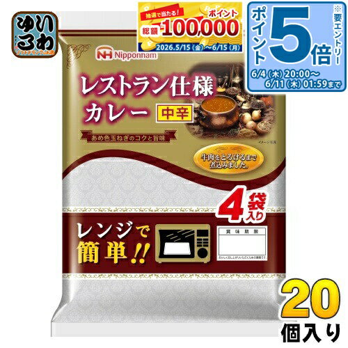 ＞ こちらの商品の単品・まとめ買いはこちら【一個あたり 459円（税込）】【賞味期間】製造後366日【商品説明】フルーツの旨味を加えたソースで野菜と牛肉をとろけるまでじっくり煮込みました。あめ色玉ねぎでコクと旨味を引き出しました。電子レンジ...