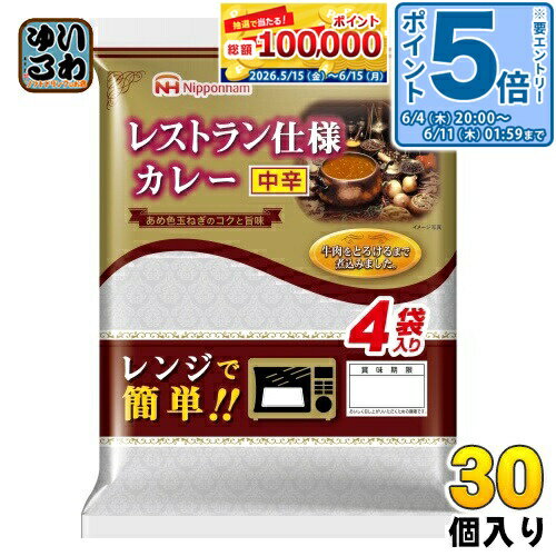 ＞ こちらの商品の単品・まとめ買いはこちら【一個あたり 439円（税込）】【賞味期間】製造後366日【商品説明】フルーツの旨味を加えたソースで野菜と牛肉をとろけるまでじっくり煮込みました。あめ色玉ねぎでコクと旨味を引き出しました。電子レンジ...