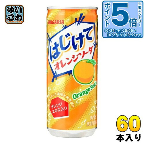 ＞ こちらの商品の単品・まとめ買いはこちら【一個あたり 78円（税込）】※輸送時の横揺れによる缶製品の多少の凹みは避けられません。飲用に差支えない凹みなどは返品保証の対象外とさせていただきます。予めご了承頂けますようお願い申し上げます。【賞...