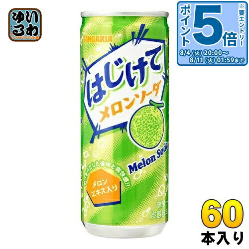＞ こちらの商品の単品・まとめ買いはこちら【一個あたり 78円（税込）】※輸送時の横揺れによる缶製品の多少の凹みは避けられません。飲用に差支えない凹みなどは返品保証の対象外とさせていただきます。予めご了承頂けますようお願い申し上げます。【賞...