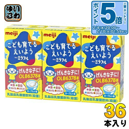 ＞ こちらの商品の単品・まとめ買いはこちら【一個あたり 90円（税込）】【賞味期間】製造後180日【商品説明】幼児期の成 に重要な栄養素(鉄・亜鉛・カルシウム・ビタミンD)と、幼児の元気なカラダづくりをサポートするOLB6378菌を配合した...