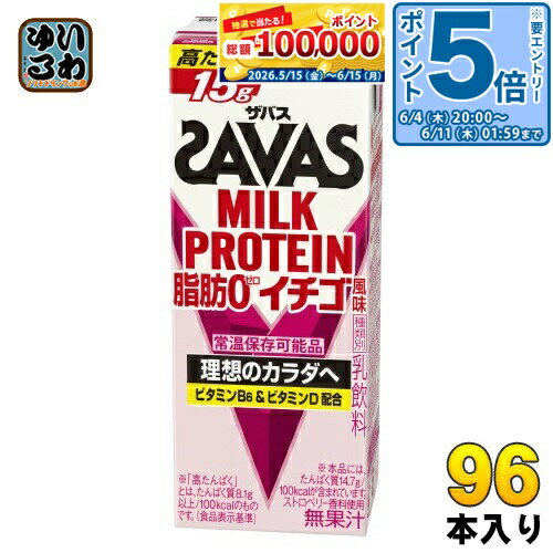 ＞ こちらの商品の単品・まとめ買いはこちら【一個あたり 139円（税込）】【賞味期間】製造後180日【商品説明】●カラダづくりに有効なミルクプロテインを15g/本配合。●運動後でもゴクゴク飲みやすく、すっきりとした甘さのストロベリー風味。●...