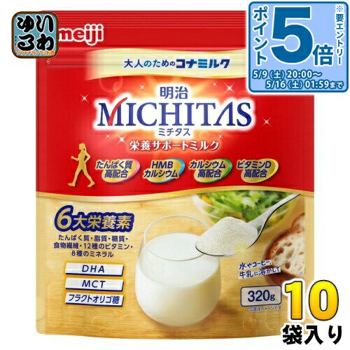 【一個あたり 2301円（税込）】【賞味期間】製造後18ヶ月【商品説明】大人のためのコナミルク。水やコーヒー、牛乳など、お好きなものに溶かして飲める大人のためのコナミルク。いつまでもアクティブに動きたいミドル〜シニア層のために、HMBカルシ...
