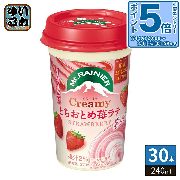 ＞ こちらの商品の単品・まとめ買いはこちら【一個あたり 202円（税込）】【賞味期間】製造後120日【商品説明】・マウントレーニアの中で、コーヒー不使用のCreamyシリーズ。・Creamyシリーズ3品で、より美味しさや素材感を感じられるデ...
