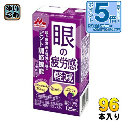 ＞ こちらの商品の単品・まとめ買いはこちら【一個あたり 131円（税込）】【賞味期間】製造後150日【商品説明】眼の疲労感を感じた時に、いつでも手っ取り早く疲労感を軽減できる眼のサポート飲料。低カロリー(1本16kcal)【広告文責】　株式...