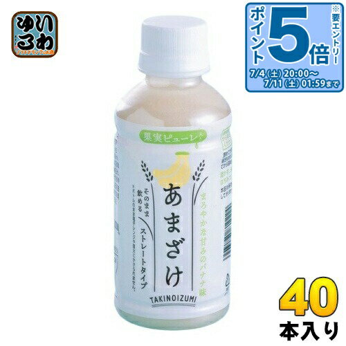 ＞ こちらの商品の単品・まとめ買いはこちら【一個あたり 196円（税込）】【賞味期間】製造後365日【商品説明】まろやかな甘みがぎゅっと濃縮され、まるでスムージーをのんでいるかのような味わいのバナナ味原材料に純米吟醸酒粕を使用しており、アル...