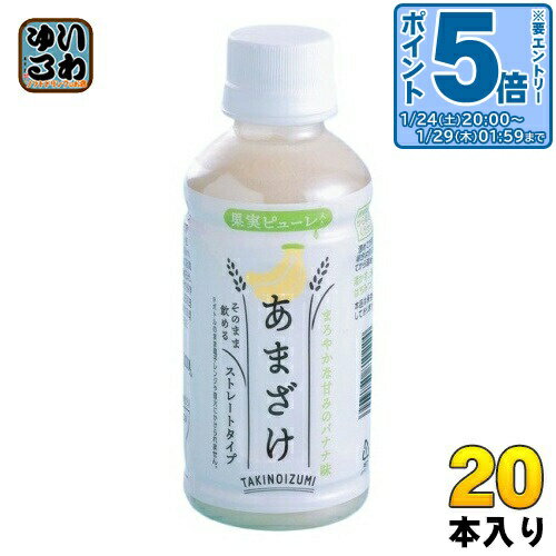 ＞ こちらの商品の単品・まとめ買いはこちら【一個あたり 213円（税込）】【賞味期間】製造後365日【商品説明】まろやかな甘みがぎゅっと濃縮され、まるでスムージーをのんでいるかのような味わいのバナナ味原材料に純米吟醸酒粕を使用しており、アル...