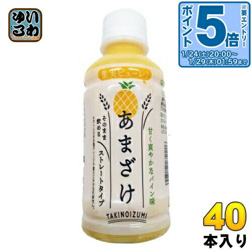＞ こちらの商品の単品・まとめ買いはこちら【一個あたり 196円（税込）】【賞味期間】製造後365日【商品説明】甘く爽やかなパイン味の甘酒合成着色料・保存料は使用しておりません。原材料に純米吟醸酒粕を使用しており、アルコール分が約0.5％含...