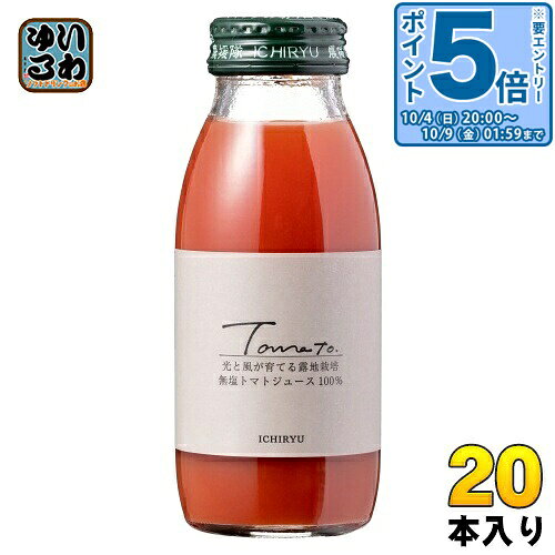 ＞ こちらの商品の単品・まとめ買いはこちら【一個あたり 330円（税込）】【賞味期間】製造後1年【商品説明】自然の光と風が育てる露地栽培。【名称および品名】トマトジュース【エネルギー】100gあたり20kcal【栄養成分】たんぱく質0.8g...