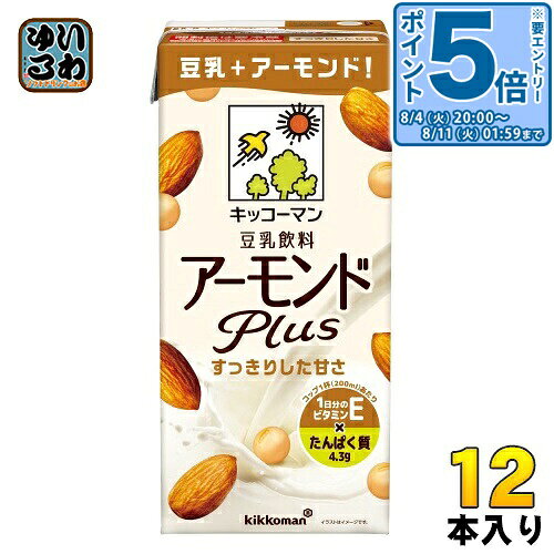 ＞ こちらの商品の単品・まとめ買いはこちら【一個あたり 374円（税込）】【賞味期間】製造後180日【商品説明】豆乳飲料 アーモンドPlusは、アーモンドの香ばしい風味と、ほどよい甘さが特徴です。コップ1杯(200ml)当たり、ビタミンEを...