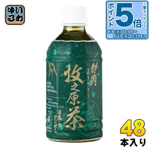 ＞ こちらの商品の単品・まとめ買いはこちら【一個あたり 486円（税込）】【賞味期間】製造後270日【商品説明】静岡県牧之原産の高級な一番茶葉を使用しているので、濃厚な緑茶の旨味を感じられます。しっかりと渋味も甘味もあり、緑茶飲料の中でも最...