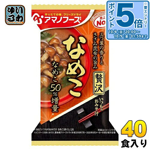 ＞ こちらの商品の単品・まとめ買いはこちら【一個あたり 135円（税込）】【賞味期間】製造後360日【商品説明】三つ葉の香りときざみ昆布の旨み広がるなめこのおみそ汁です。たっぷり入ったなめこのつるっとした食感を楽しめます。【名称および品名】...