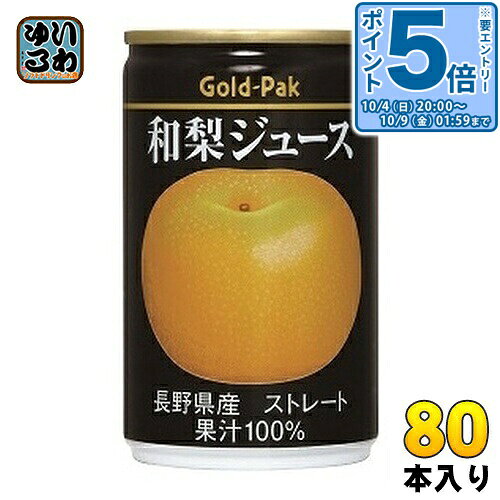 ＞ こちらの商品の単品・まとめ買いはこちら【一個あたり 138円（税込）】※輸送時の横揺れによる缶製品の多少の凹みは避けられません。飲用に差支えない凹みなどは返品保証の対象外とさせていただきます。予めご了承頂けますようお願い申し上げます。【...