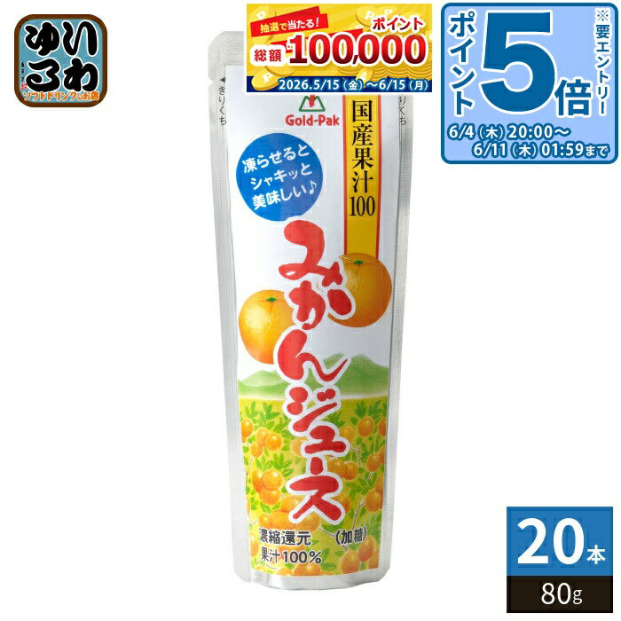 ＞ こちらの商品の単品・まとめ買いはこちら【一個あたり 134円（税込）】【賞味期間】製造後12ヶ月【商品説明】ハンディータイプの形状で、そのまま凍らせれば片手で押し出しながら、いつでもどこでもお手軽に召し上がれます。製氷皿などに移して凍ら...