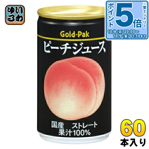 ＞ こちらの商品の単品・まとめ買いはこちら【一個あたり 142円（税込）】※輸送時の横揺れによる缶製品の多少の凹みは避けられません。飲用に差支えない凹みなどは返品保証の対象外とさせていただきます。予めご了承頂けますようお願い申し上げます。【...
