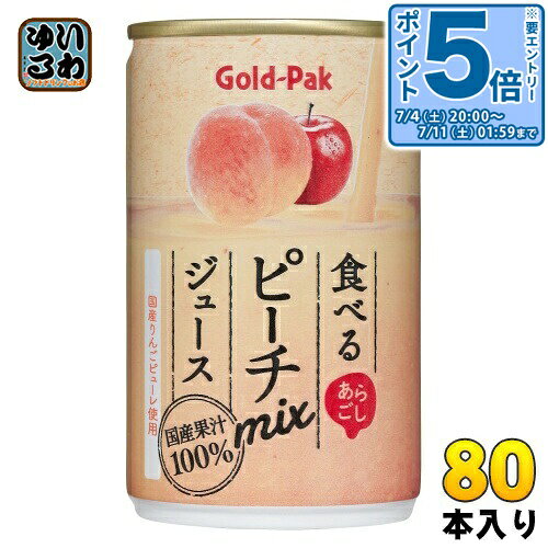 ＞ こちらの商品の単品・まとめ買いはこちら【一個あたり 134円（税込）】※輸送時の横揺れによる缶製品の多少の凹みは避けられません。飲用に差支えない凹みなどは返品保証の対象外とさせていただきます。予めご了承頂けますようお願い申し上げます。【...