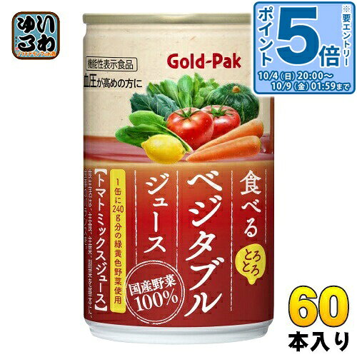 ＞ こちらの商品の単品・まとめ買いはこちら【一個あたり 134円（税込）】※輸送時の横揺れによる缶製品の多少の凹みは避けられません。飲用に差支えない凹みなどは返品保証の対象外とさせていただきます。予めご了承頂けますようお願い申し上げます。【...