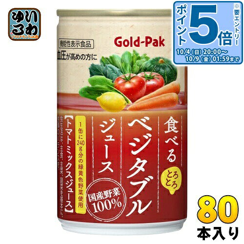 ＞ こちらの商品の単品・まとめ買いはこちら【一個あたり 131円（税込）】※輸送時の横揺れによる缶製品の多少の凹みは避けられません。飲用に差支えない凹みなどは返品保証の対象外とさせていただきます。予めご了承頂けますようお願い申し上げます。【...