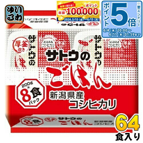 ＞ こちらの商品の単品・まとめ買いはこちら【一個あたり 1960円（税込）】【賞味期間】製造後13ヶ月【商品説明】バランスの取れた美味しさと、冷めても味がおちないのでお弁当やおにぎりに向いています。【名称および品名】包装米飯(白飯)【エネル...