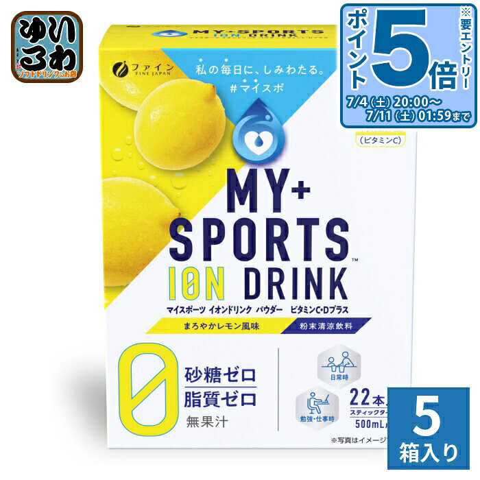 ＞ こちらの商品の単品・まとめ買いはこちら【一個あたり 611円（税込）】【賞味期間】製造後25ヶ月【商品説明】運動中は、汗と一緒に塩分も失われており、水分の吸収をスムーズにするためにも塩分を含んだ飲料等をとることは大切なことです。本品は大...