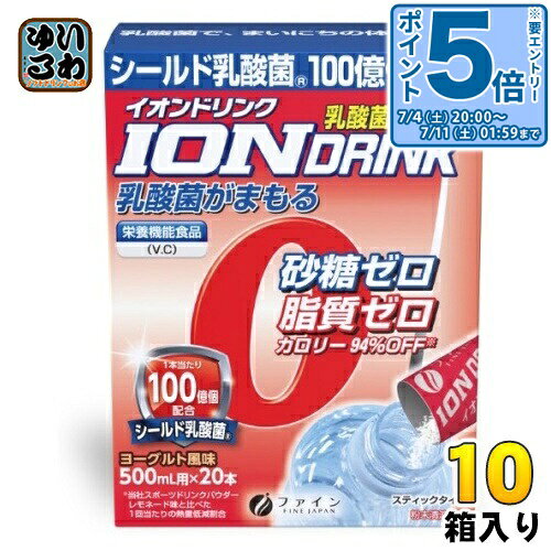 ＞ こちらの商品の単品・まとめ買いはこちら【一個あたり 531円（税込）】【賞味期間】製造後25ヶ月【商品説明】砂糖ゼロ！脂質ゼロ！ヨーグルト風味！乾いたカラダの水分補給と乳酸菌！ビタミンC100mgをプラスした栄養機能食品です。大容量50...