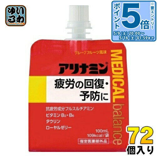 ＞ こちらの商品の単品・まとめ買いはこちら【一個あたり 196円（税込）】【賞味期間】製造後1080日【商品説明】疲労の回復・予防の効能を持った日本唯一の口栓付きアルミパウチドリンク【広告文責】　株式会社ナカヱ　050-3786-3286【...