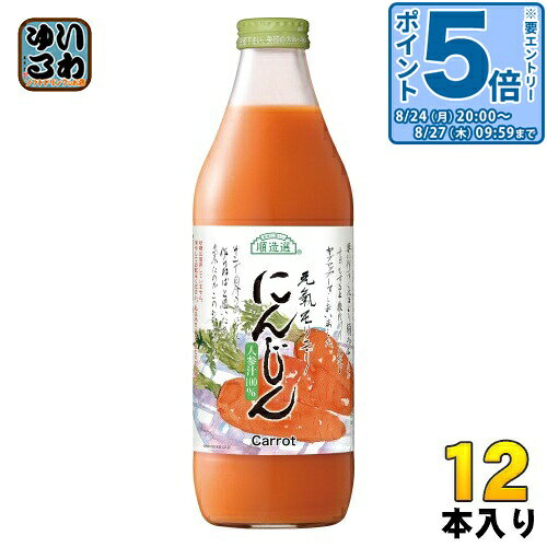 ＞ こちらの商品の単品・まとめ買いはこちら【一個あたり 882円（税込）】【賞味期間】製造後12ヶ月【商品説明】甘さとコクに驚くにんじん汁100%【名称および品名】にんじん飲料【エネルギー】100mlあたり42kcal【栄養成分】たんぱく質...