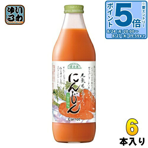 ＞ こちらの商品の単品・まとめ買いはこちら【一個あたり 963円（税込）】【賞味期間】製造後12ヶ月【商品説明】甘さとコクに驚くにんじん汁100%【名称および品名】にんじん飲料【エネルギー】100mlあたり42kcal【栄養成分】たんぱく質...