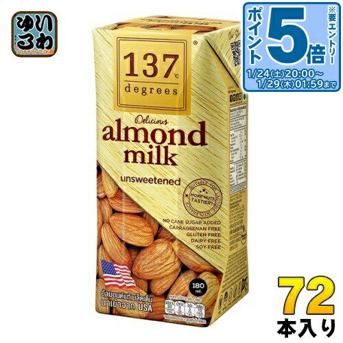 ＞ こちらの商品の単品・まとめ買いはこちら【一個あたり 163円（税込）】【賞味期間】製造後12ヶ月【商品説明】ローストアーモンドを使用した香ばしくまろやかなアーモンドミルク。アーモンドそのものの自然な味わいをお楽しみください。【名称および...