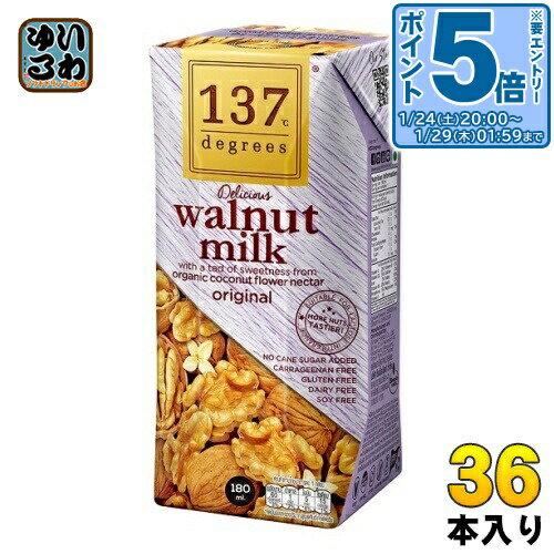 ＞ こちらの商品の単品・まとめ買いはこちら【一個あたり 186円（税込）】【賞味期間】製造後12ヶ月【商品説明】香ばしいウォールナッツ(くるみ)の豊かな風味が楽しめ、ココナッツ花蜜の優しい甘味が嬉しいナッツミルクです。香料、砂糖、化学添加物...