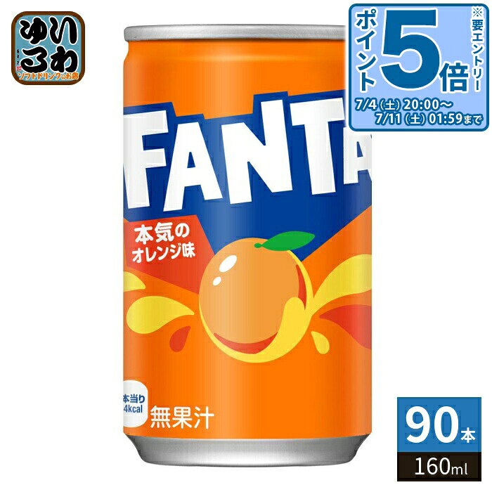 ＞ こちらの商品の単品・まとめ買いはこちら【一個あたり 73円（税込）】※輸送時の横揺れによる缶製品の多少の凹みは避けられません。飲用に差支えない凹みなどは返品保証の対象外とさせていただきます。予めご了承頂けますようお願い申し上げます。【賞...