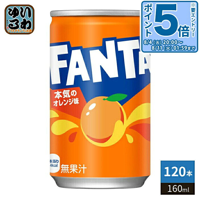 ＞ こちらの商品の単品・まとめ買いはこちら【一個あたり 71円（税込）】※輸送時の横揺れによる缶製品の多少の凹みは避けられません。飲用に差支えない凹みなどは返品保証の対象外とさせていただきます。予めご了承頂けますようお願い申し上げます。【賞...