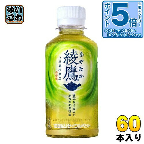＞ こちらの商品の単品・まとめ買いはこちら【一個あたり 98円（税込）】【賞味期間】製造後8ヶ月【商品説明】茶師が今の時代にあわせて仕上げた「淹れたてのような一杯目のおいしさ」一杯目にあらわれる“旨みはしっかり本格、なのに後味軽やか飲むたび...