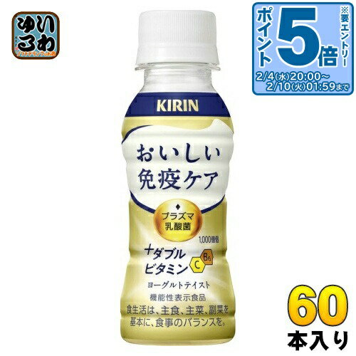 ＞ こちらの商品の単品・まとめ買いはこちら【一個あたり 144円（税込）】【賞味期間】製造後9ヶ月【商品説明】ヨーグルト感を保ちつつほどよい甘さとビタミンらしい酸味を感じられ、後味はすっきりとした毎日続けやすいおいしさ。プラズマ乳酸菌の働き...