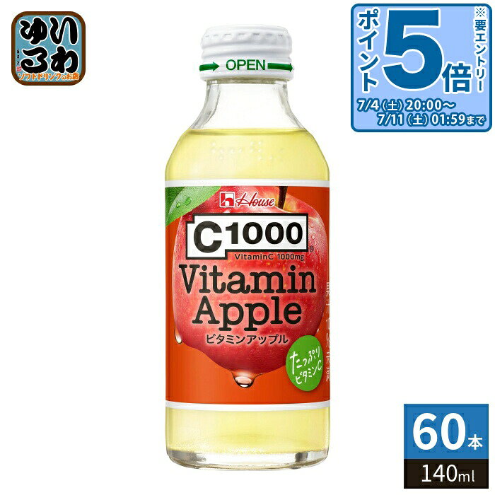 ＞ こちらの商品の単品・まとめ買いはこちら【一個あたり 120円（税込）】【賞味期間】製造後13ヶ月【商品説明】ビタミンC1000mgを手軽に補給できる、りんごのすっきり爽やかな甘さと酸味が感じられる炭酸飲料ですので、りんごの味わいを楽しむ...