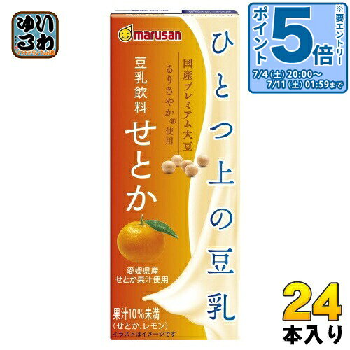 ＞ こちらの商品の単品・まとめ買いはこちら【一個あたり 106円（税込）】【賞味期間】製造後180日【商品説明】国産プレミアム大豆るりさやか、愛媛県産せとか果汁使用。せとかの濃厚な甘みと香り、ジューシーな味わいの豆乳飲料です。【名称および品...