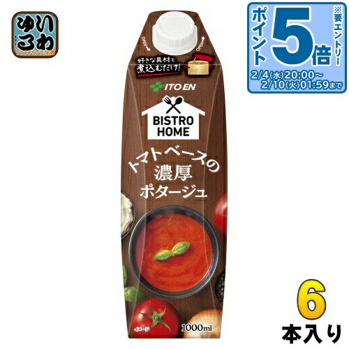 ＞ こちらの商品の単品・まとめ買いはこちら【一個あたり 533円（税込）】【賞味期間】製造後10ヶ月【商品説明】そのまま飲んでもおいしい簡単アレンジでもっとおいしい濃厚トマトポタージュ。フランスのスープ作りの基本原料であるブイヨン・調味料・...