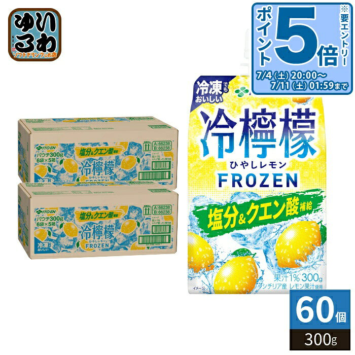 ＞ こちらの商品の単品・まとめ買いはこちら【一個あたり 146円（税込）】【賞味期間】製造後9ヶ月【商品説明】レモンのスッキリとした味わいで酷暑に打ち勝つ熱中症対策飲料。シチリア産レモンの「レモン果汁」を使用。冷凍可能で冷やしても凍らせても...