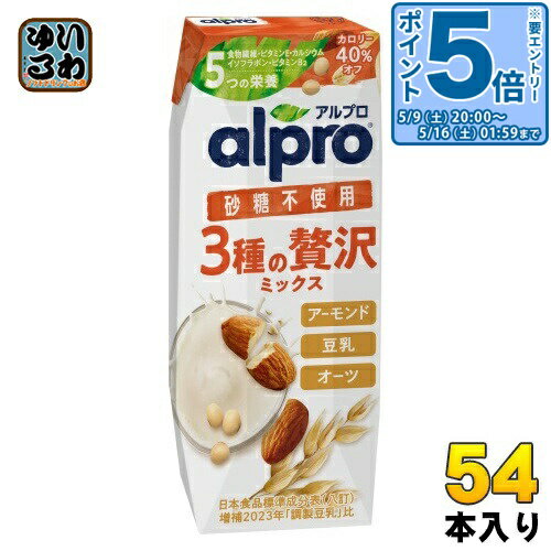 ＞ こちらの商品の単品・まとめ買いはこちら【一個あたり 160円（税込）】【賞味期間】製造後304日【商品説明】3つの植物性ミルクのおいしいとこどり。朝は、アルプロ!(1) 3種の植物性ミルク、”アーモンドミルク””豆乳””オーツミルク”を...