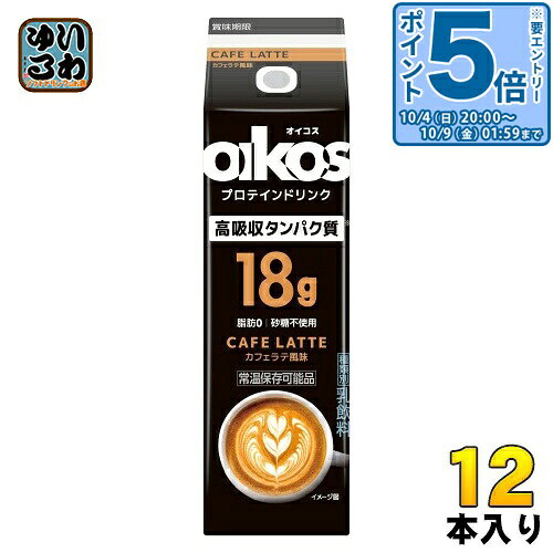 ＞ こちらの商品の単品・まとめ買いはこちら【一個あたり 317円（税込）】【賞味期間】製造後180日【商品説明】オイコスドリンクは乳飲料のプロテインドリンクで、手軽に動物性のタンパク質を摂取できます。品質の高さとどこでも飲める利便性とおいし...
