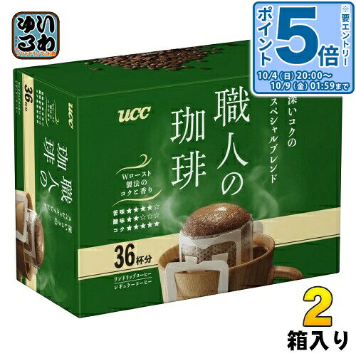 ＞ こちらの商品の単品・まとめ買いはこちら【一個あたり 1620円（税込）】【賞味期間】製造後13ヶ月【商品説明】コンパクトで保存にも便利な箱タイプ。豊かなコクのリッチな味わい。ミルクともよく合うブレンド。《風味の特徴》苦味・・・弱 ●●●...