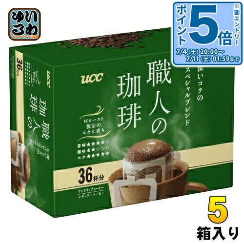 ＞ こちらの商品の単品・まとめ買いはこちら【一個あたり 1350円（税込）】【賞味期間】製造後13ヶ月【商品説明】コンパクトで保存にも便利な箱タイプ。豊かなコクのリッチな味わい。ミルクともよく合うブレンド。《風味の特徴》苦味・・・弱 ●●●...