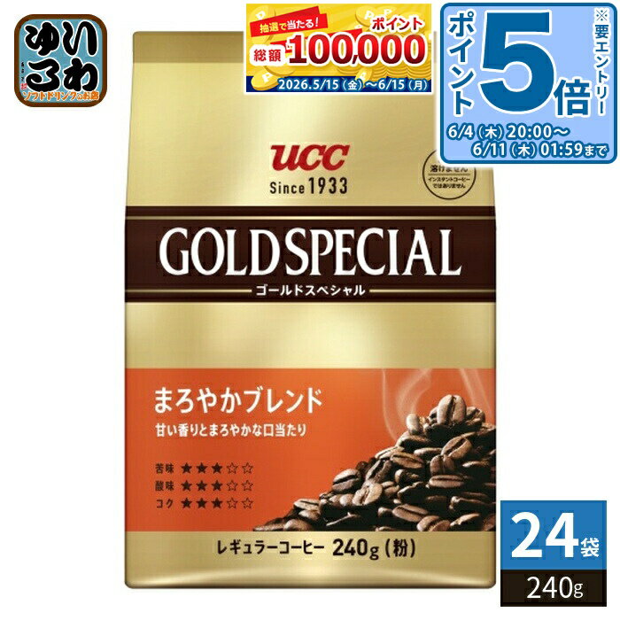 ＞ こちらの商品の単品・まとめ買いはこちら【一個あたり 767円（税込）】【賞味期間】製造後13ヶ月【商品説明】甘い香りとまろやかな口当たり。《風味の特徴》苦味・・・弱 ●●●◯◯ 強酸味・・・弱 ●●●◯◯ 強コク・・・弱 ●●●◯◯ 強...