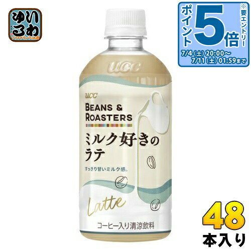 ＞ こちらの商品の単品・まとめ買いはこちら【一個あたり 192円（税込）】【賞味期間】製造後10ヶ月【商品説明】すっきり甘いミルク感。【名称および品名】コーヒー【エネルギー】100mlあたり28kcal【栄養成分】たんぱく質0.8g、脂質0...