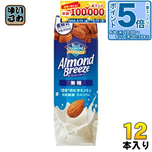 ＞ こちらの商品の単品・まとめ買いはこちら【一個あたり 459円（税込）】【賞味期間】製造後1年【商品説明】カリフォルニア契約農園アーモンド使用のアーモンドミルク(※牛乳ではありません)。アーモンドの香ばしい香りとコクがありつつ、後切れの良...
