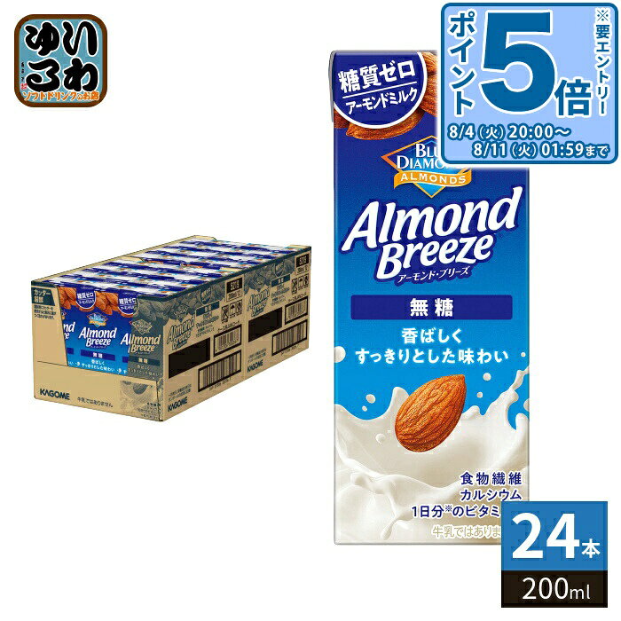 ＞ こちらの商品の単品・まとめ買いはこちら【一個あたり 139円（税込）】【賞味期間】製造後360日【商品説明】カリフォルニア契約農園アーモンド使用のアーモンドミルク(※牛乳ではありません)。アーモンドの香ばしくすっきりとした味わいをお楽し...