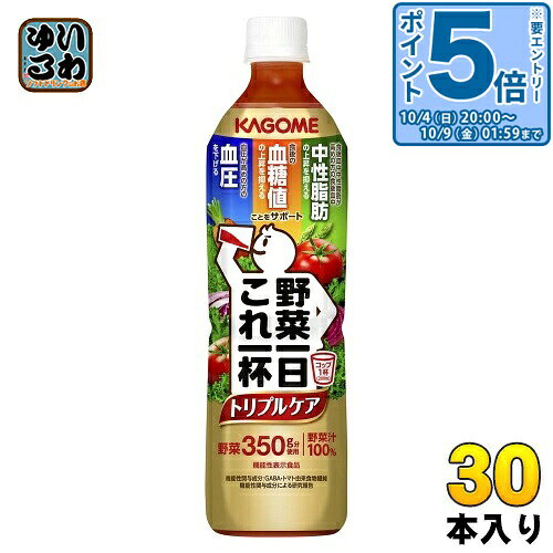 ＞ こちらの商品の単品・まとめ買いはこちら【一個あたり 341円（税込）】【賞味期間】製造後1年【商品説明】野菜一日これ一杯トリプルケアは機能性表示食品です。本品にはトマト由来食物繊維とGABAが含まれます。トマト由来食物繊維には、食後の血...
